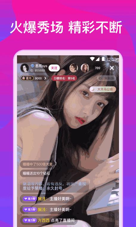 蓝莓直播永久免费版