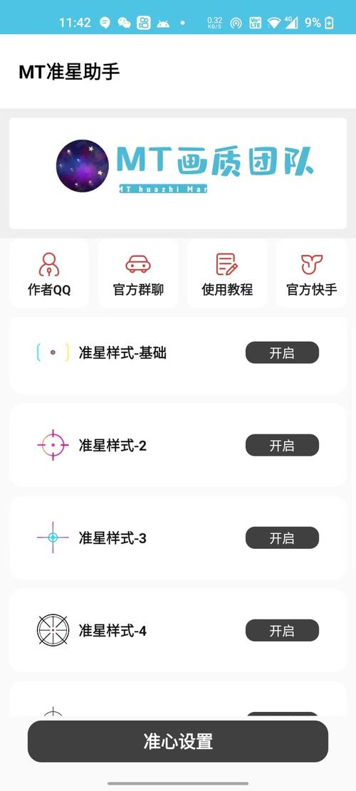 知心画质助手