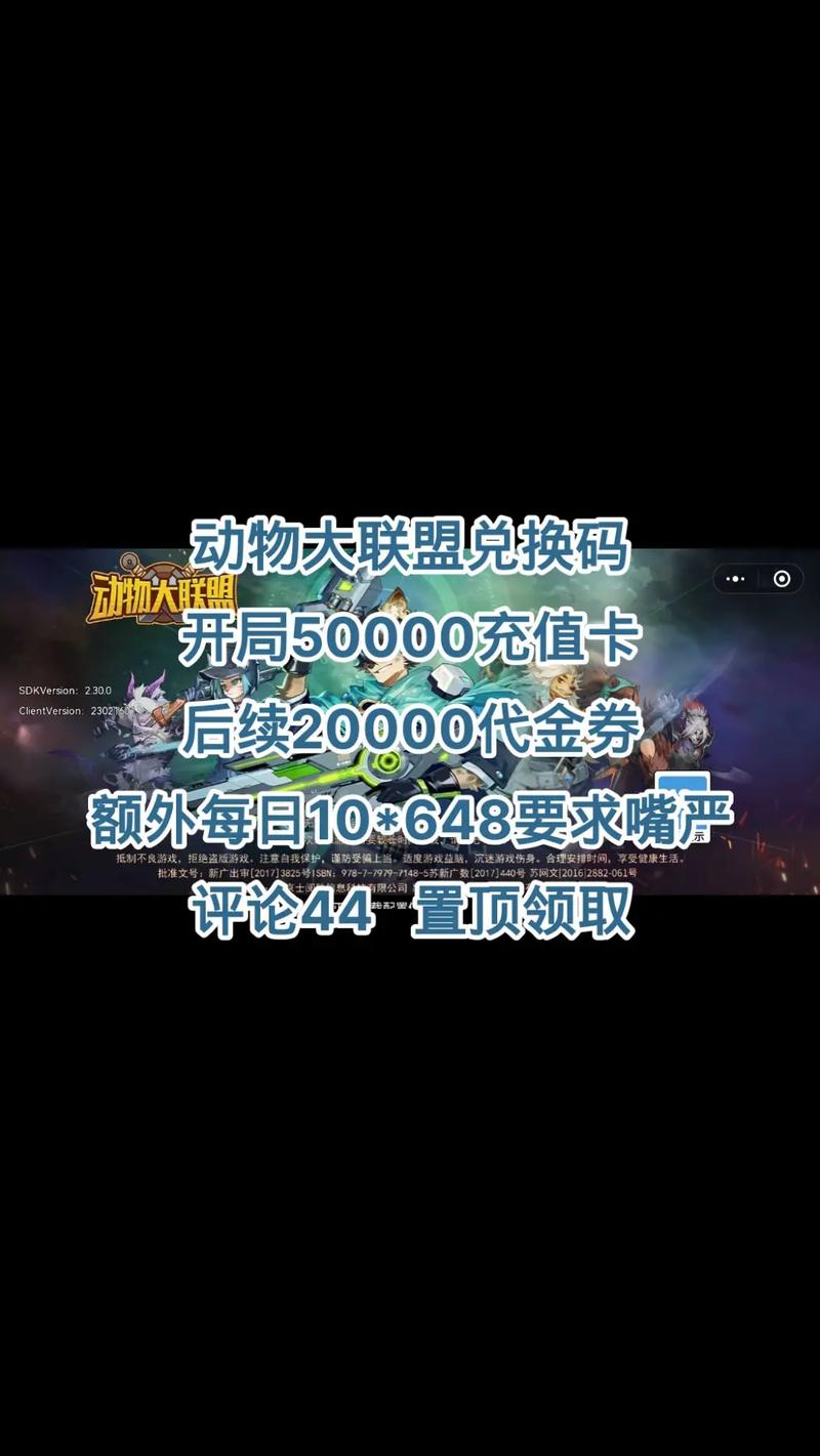 动物大联盟秒杀科技截图