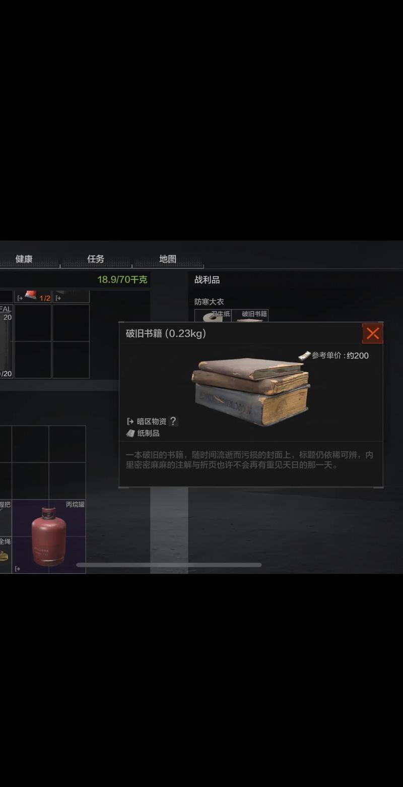 暗区突围物资透视挂直装2023汉化版