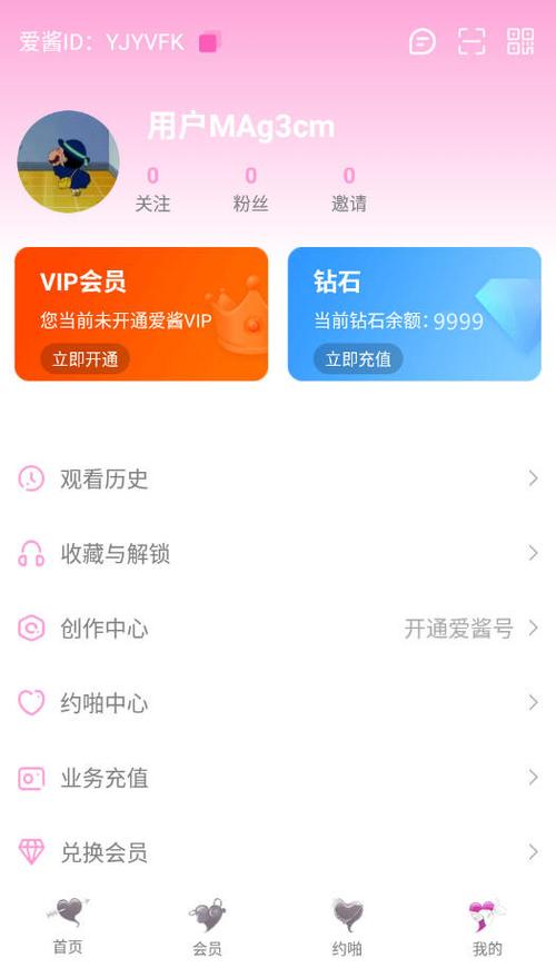 爱酱app永久vip版
