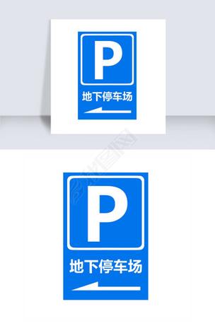 我的停车场2020最新版截图