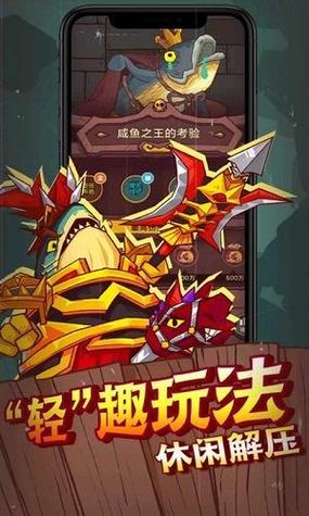 咸鱼之王X8修改器v1.0截图