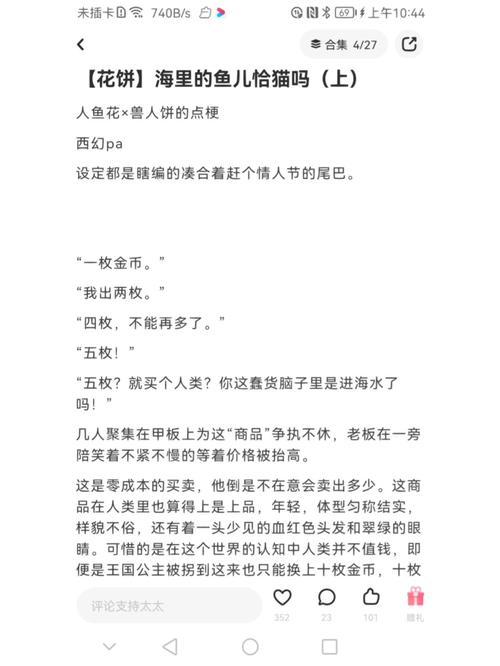 恰猫小说