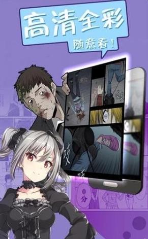 非麻瓜漫画免费版最新截图