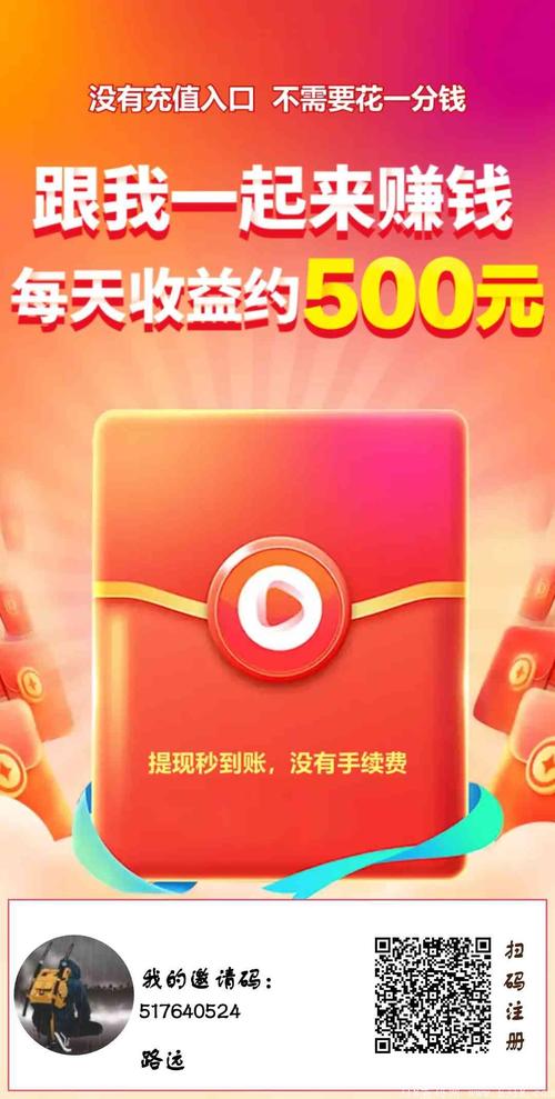 开心短视频赚钱2022最新版截图