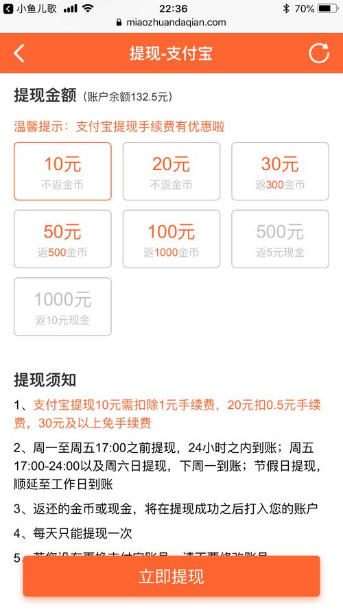 秒赚广告赚钱版v5.0