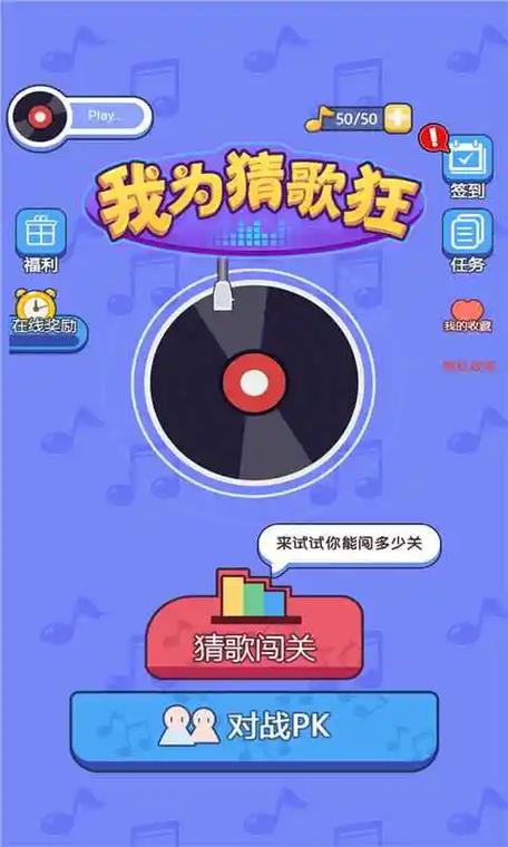 我为猜歌狂官方版正版图标