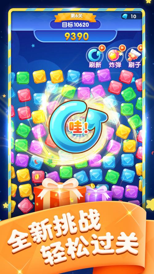 宝石欢乐消红包版