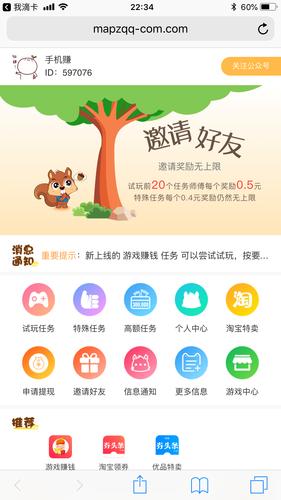 鼠宝app(手机试玩赚钱平台)图标