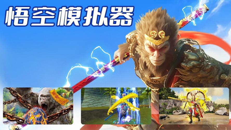 战斗吧悟空手游九游版下载