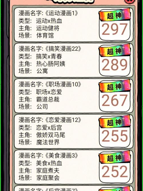 人气王漫画社破解版图标