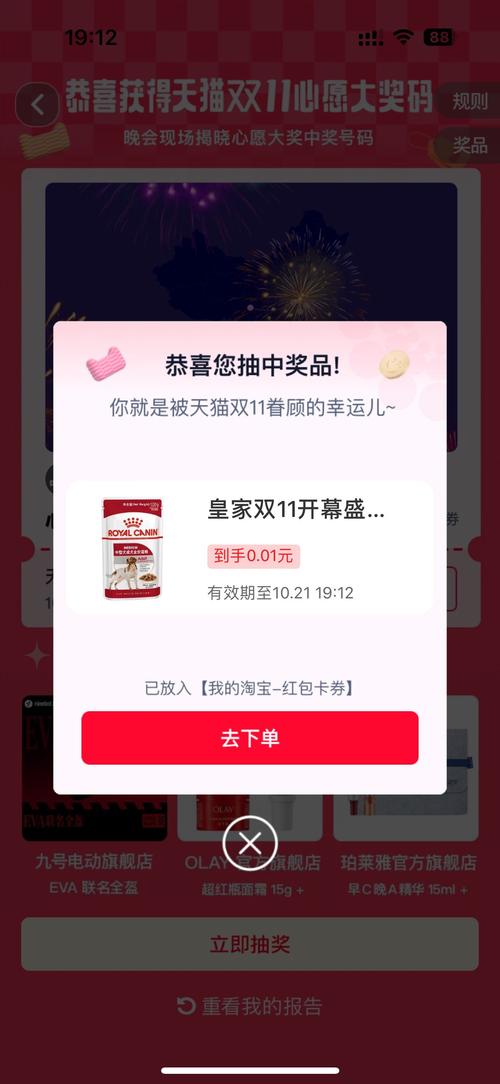 运动得宝红包版v2.30