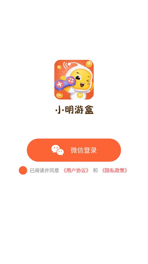 小明游戏盒子