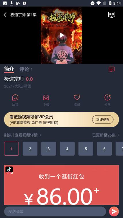 酒窝动漫app正版下载旧版图标
