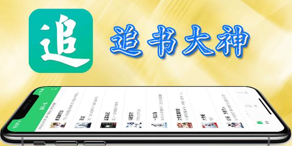 追书大神清爽版