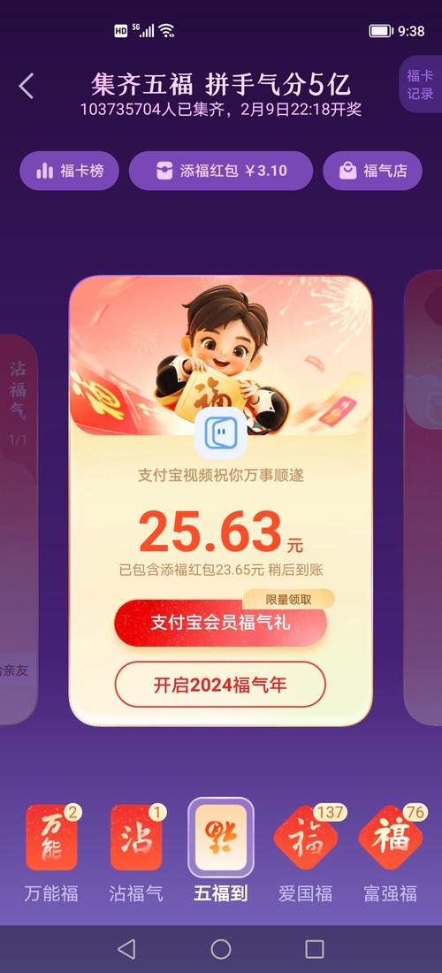 五福到app特别版下载领现金红包