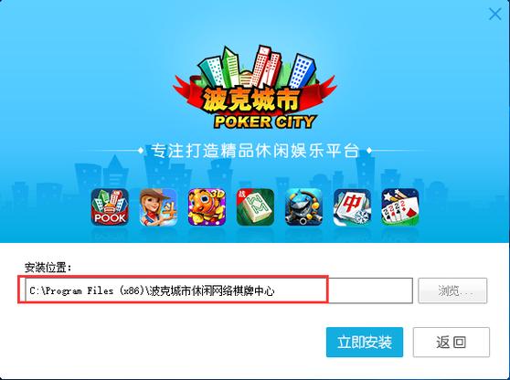 波克城市手机版官方免费下载