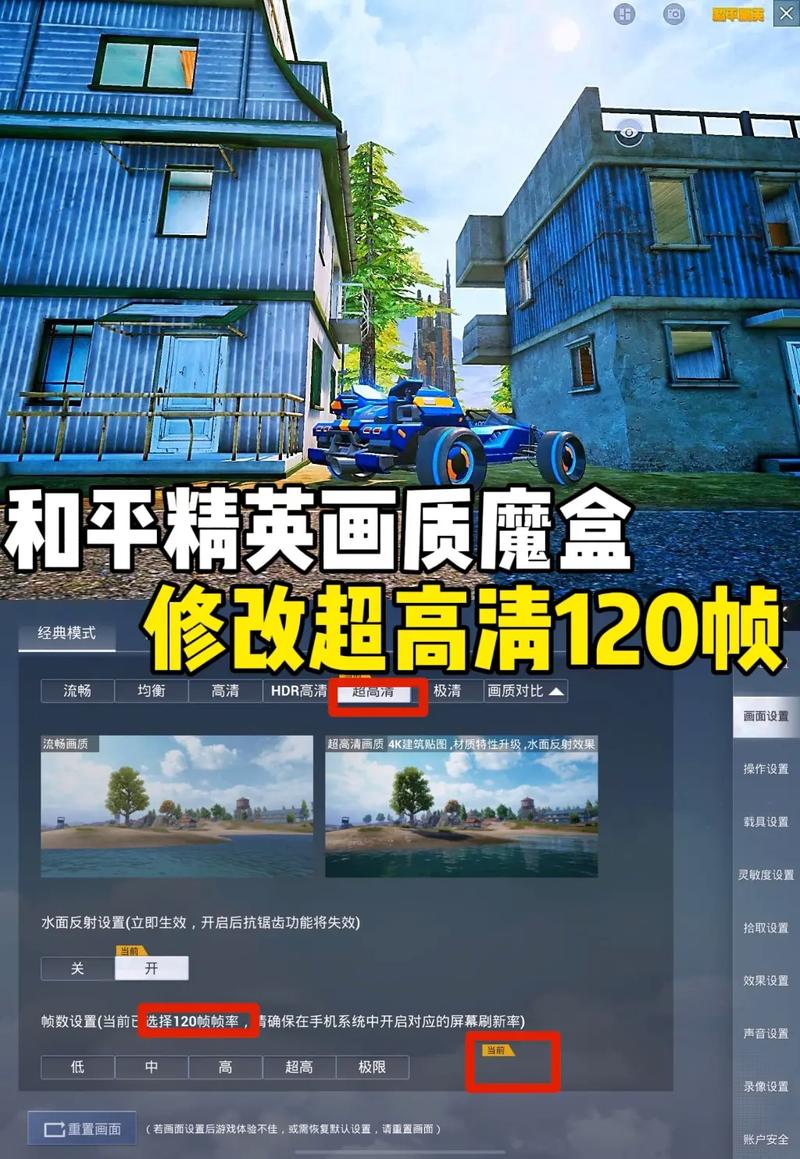 画质魔盒安卓和平精英图标