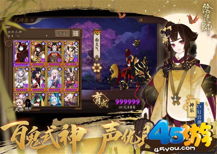 阴阳师学院变态版