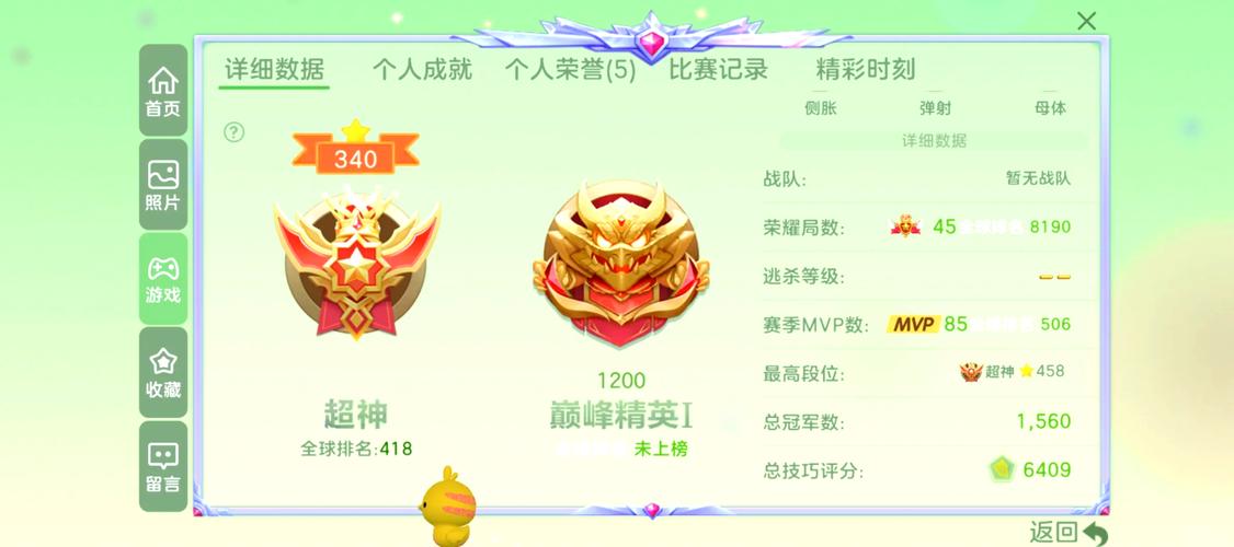 球球大作战波拉哩美食节刷奖励工具