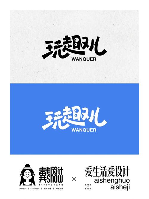 玩趣图标