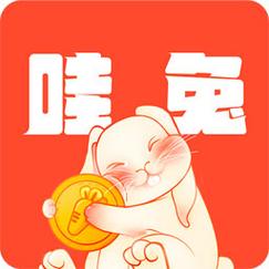 哇兔app截图