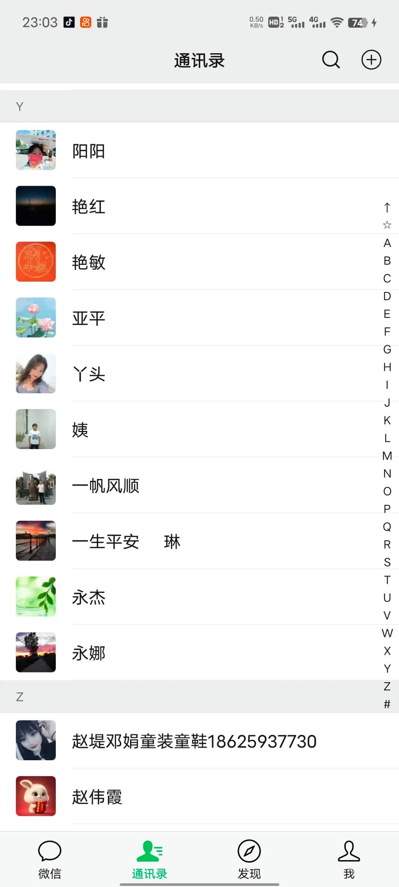 微笑社交