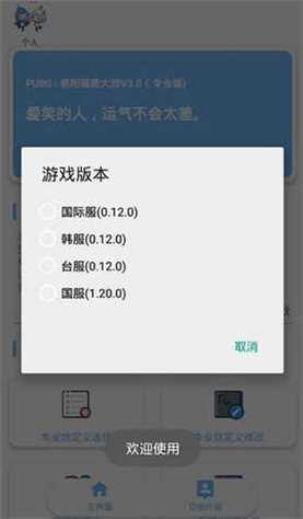 XHC画质大师最新中文版截图