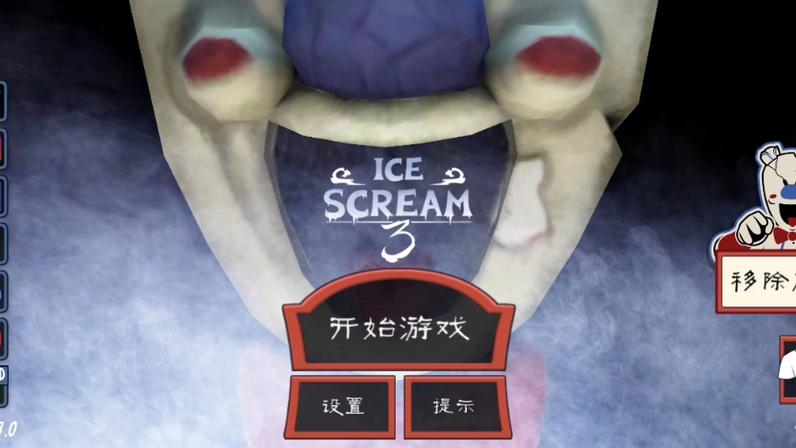 恐怖冰淇淋3OUTWITT模组修改版截图