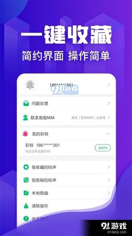 来电铃声免费下载附链接