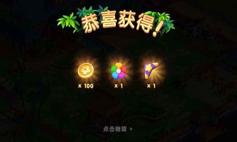 我在开民宿红包版v1.0.0