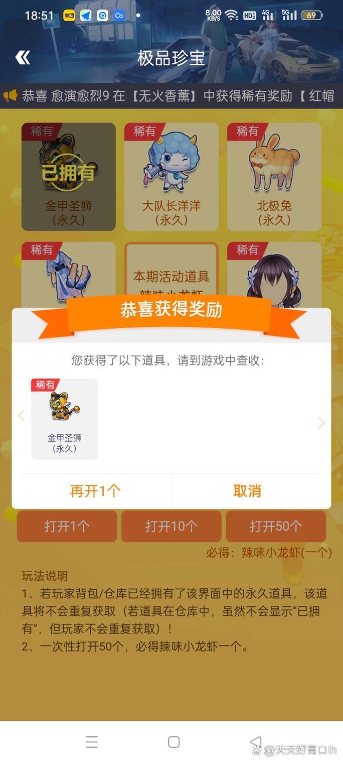 宠物对决红包版图标