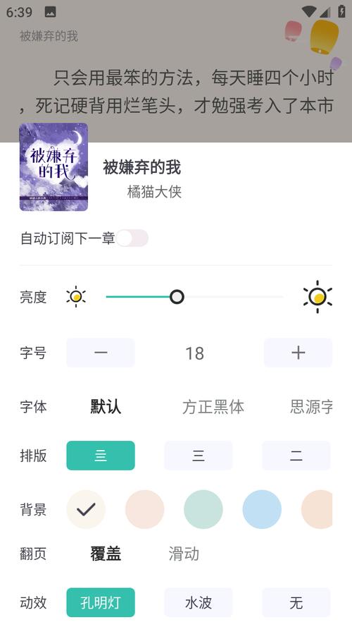 指尖阅读官网版