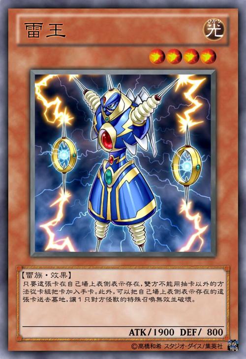 帝雷王免授权码软件2017最新版