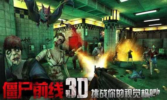 僵尸前线3d修改器最新版本更新内容