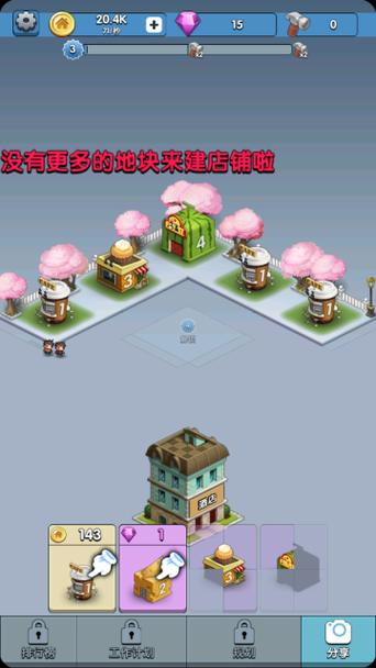 合成小小镇红包版截图