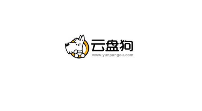 云盘狗网盘搜索截图