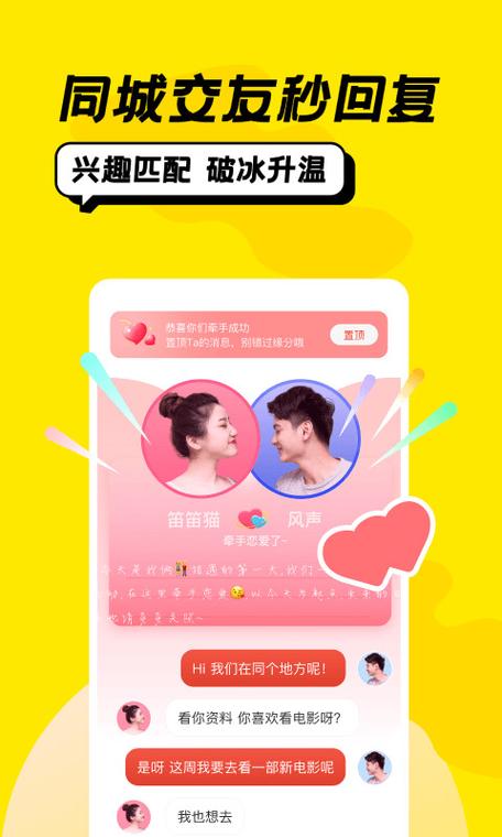 恰聊app交友