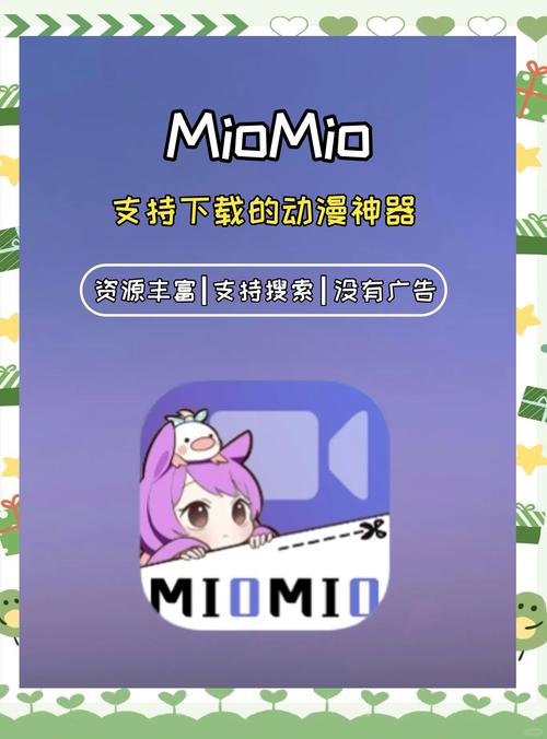 米米动漫app最新消息