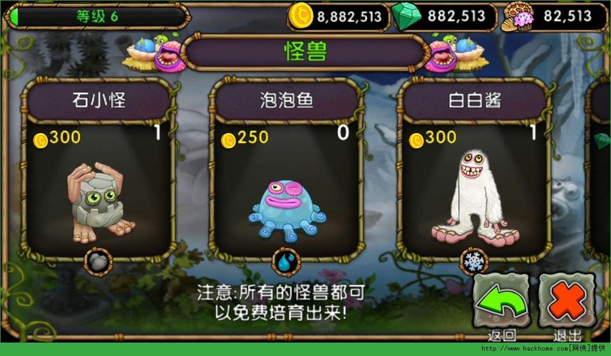 怪兽团团战刷水晶烧饼修改器截图