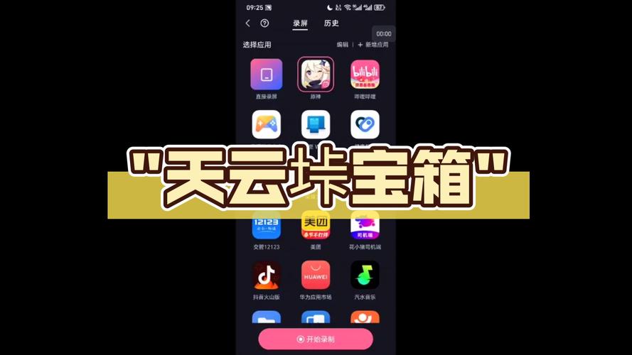 天空消除宝箱v1.0.2图标