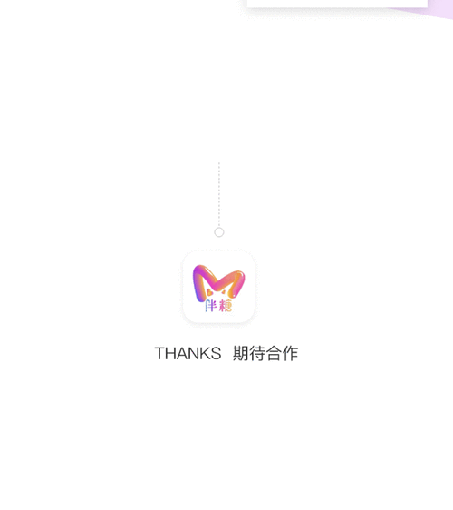 伴糖app截图