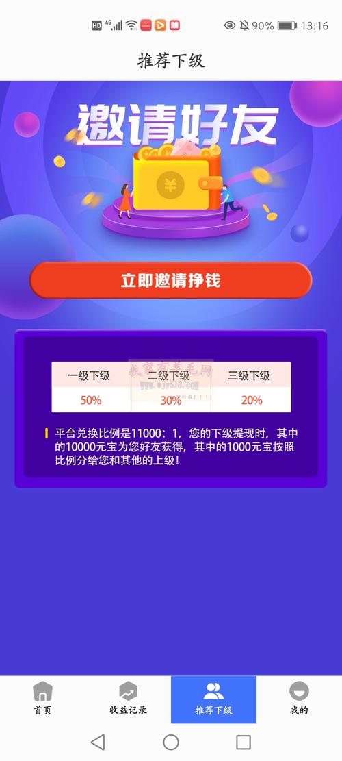 619宝盒挂机赚钱截图