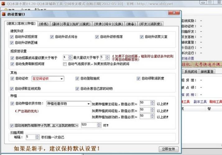 qq水浒小黑辅助最新消息