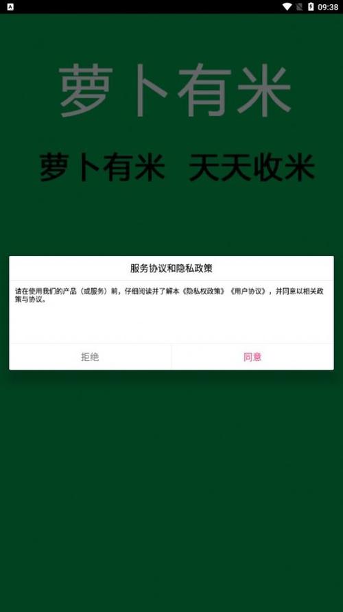 萝卜有米挂机赚钱图标