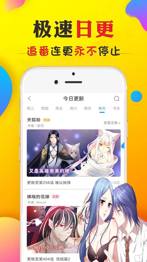 谜漫画永久vip版截图