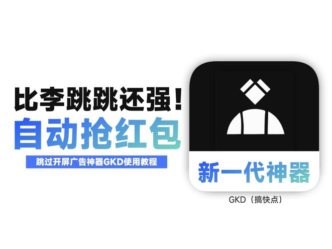 黑吃黑抢红包破解安卓版截图