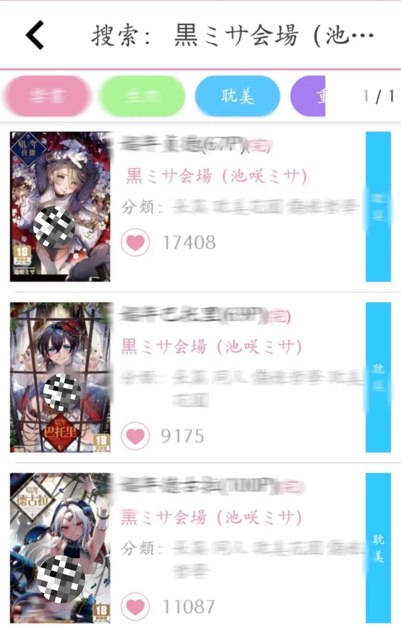 本子社