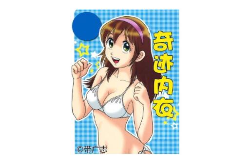 内衣社的新职员漫画截图